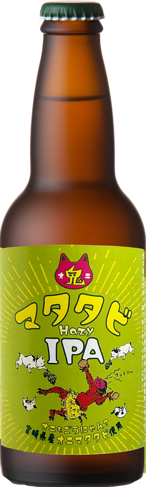 oni_matatabo – 宮崎ひでじビール