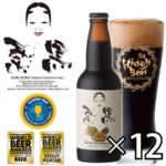 栗黒 KURI KURO Dark Chestnut Ale – 宮崎ひでじビール